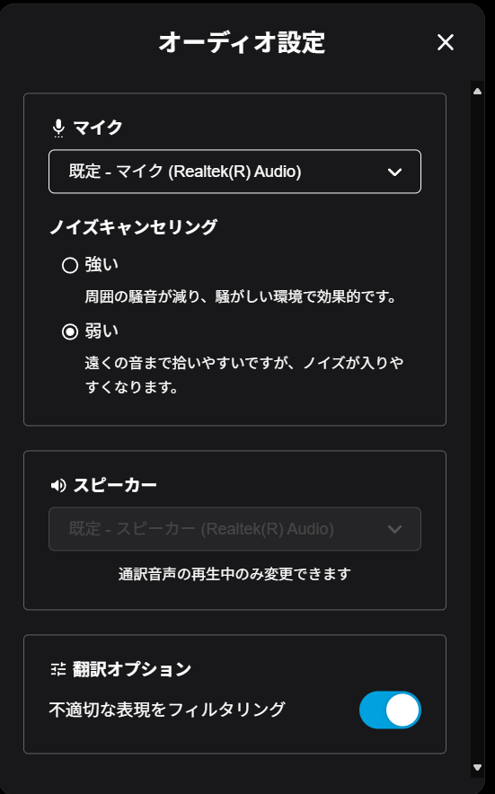 AI同時通訳「Sentio（センティオ）」 取扱説明書